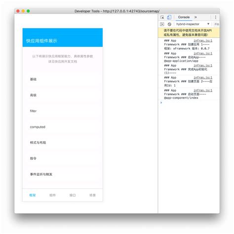 真机调试 BlueOS Studio