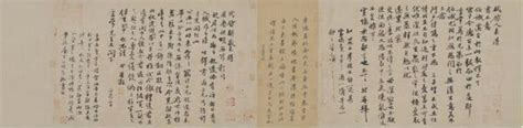 新岁展庆人来得帖全卷作品赏析 世界名画图片 作品 艺点创意商城