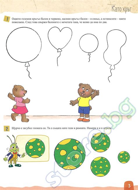 Златно ключе Загадките на Щурчо за 2 група Камелия Йорданова Христина Балушева