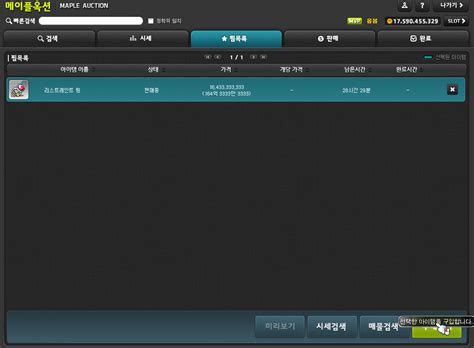 핵발사버튼 누를까 말까 메이플스토리 에펨코리아