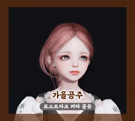 로스트아크 인벤 [공유 상시업뎃]기상술사 도화가 커마 15가지 공유 로스트아크 인벤 스크린샷 갤러리