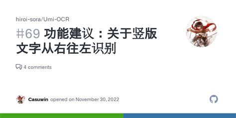 Issue Hiroi Sora Umi Ocr Github