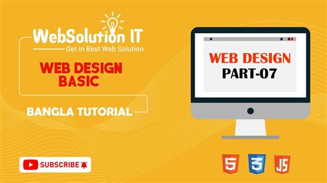 Web Design Basic Bangla Tutorial Part 07 । ওয়েব ডিজাইন বেসিক বাংলা টিউটোরিয়াল পর্ব ৭