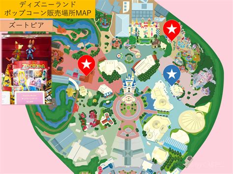 ディズニーランドのポップコーンバケット販売場所map：ズートピア キャステル Castel ディズニー情報