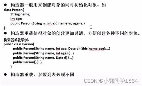 这两天主要是对java的一些基础知识的学习和做题 csdn博客