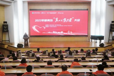 思源·芭莎公益慈善基金：平凡铸就伟大，英雄来自人民 首届2022年度青岛“真心英雄”大会圆满落幕澎湃号·政务澎湃新闻 The Paper