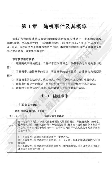 概率论与数理统计（经管类·简明版·第五版）吴赣昌课后习题答案解析