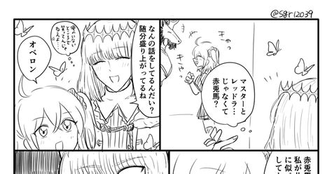 鯖ぐだ 鯖ぐだ♀まとめ㉔ しぐれのマンガ 漫画 ぐだ子 オベぐだ♀ Pixiv
