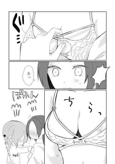 Kindan No Kajitsu Ga Boku Wa Hoshii Nhentai Hentai Doujinshi And Manga