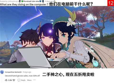 外服消息 原神梗图 第22期：二游无法逃脱的命运指刷刷刷 178