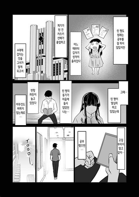 OpenHentai Chae Uchiki Na Osananajimi Wa Moteasobareru Kimi Ga Senpai No Dekachin De Tsugou