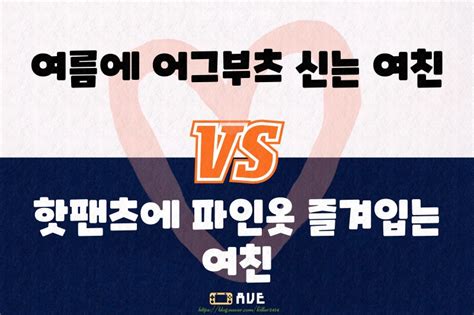 웃긴 밸런스게임 질문 연애 커플 네이버 블로그