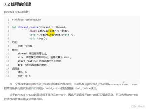 Linux高并发服务器开发（六）线程linux高并发服务器开发 进阶版 Csdn博客