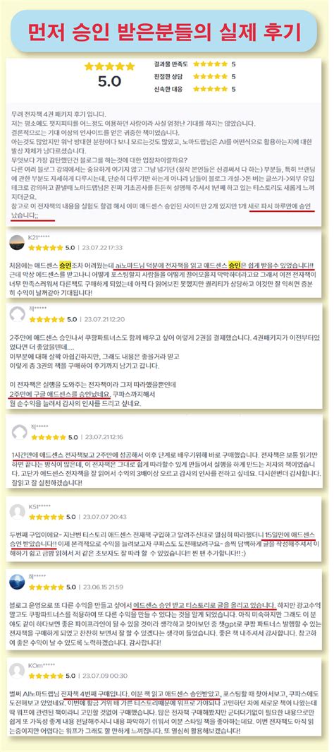 Chatgpt로 애드센스 승인 1시간만에 받기 Ai 노마드랩 패시브 인컴의 모든 것
