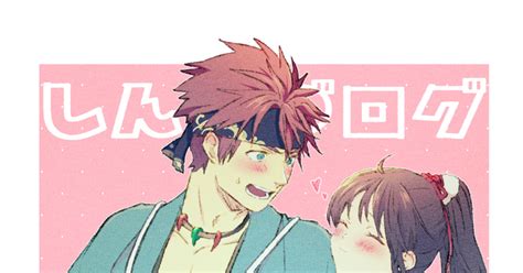薄桜鬼 薄桜鬼しんちづログ26 らけこのイラスト Pixiv