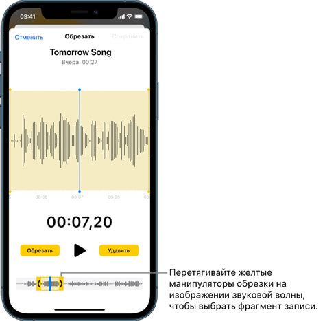 Как удалить запись с диктофона