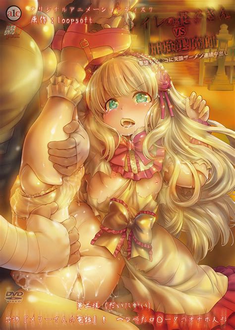 トイレの花子さんvs屈強退魔師 ～悪堕ち アダルト動画 Duga