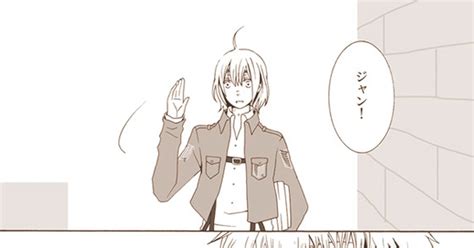 アルジャン アルジャンその2 裕花のマンガ 進撃の腐人 進撃の腐人100users入り Pixiv