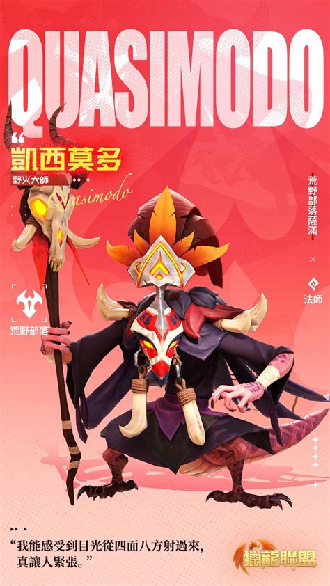 【閒聊】有沒有其他造型有趣的角色 獵龍聯盟 哈啦板 巴哈姆特