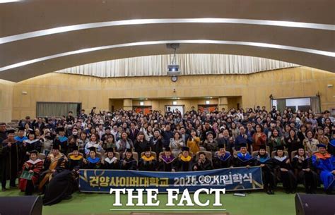 건양사이버대학교 2025년 전기 입학식 성황리 개최