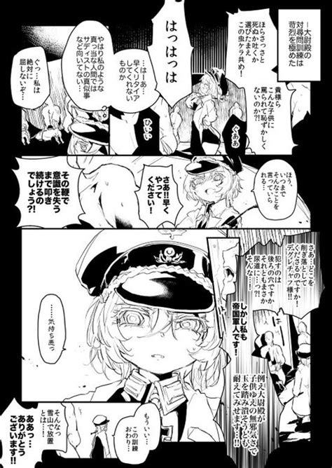 【よいこは閲覧注意】みんな大好き対尋問訓練の漫画を描きました。 よいこのからあげ さんのマンガ ツイコミ仮