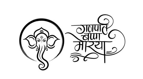 Premium Vector Ganpati Bappa Morya Hindi Calligraphy With Ganesh