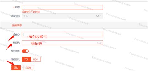视频汇聚视频云存储视频监控管理平台easycvr添加萤石云设备详细操作来啦！ Easycvr视频融合平台 博客园