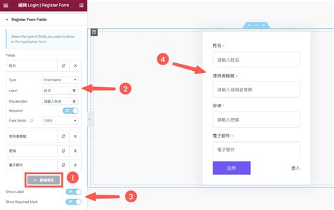 Elementor Pro 教學如何製作設計客製化表單多種類型 犬哥網站