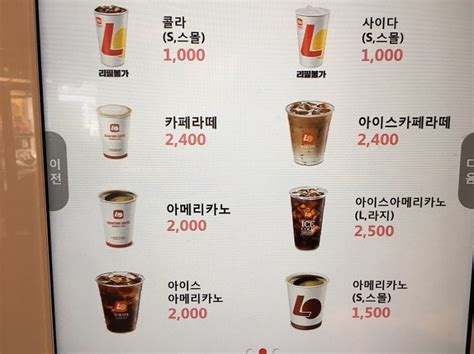 롯데리아 메뉴판 ~ 클래식치즈버거 네이버 블로그