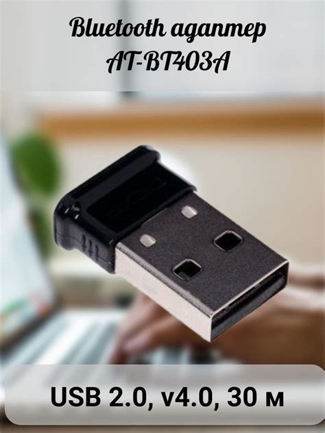 Bluetooth адаптер Dexp для пк компьютера ноутбука беспроводных наушников мышки клавиатуры