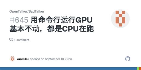 用命令行运行gpu基本不动，都是cpu在跑 · Issue 645 · Opentalkersadtalker · Github