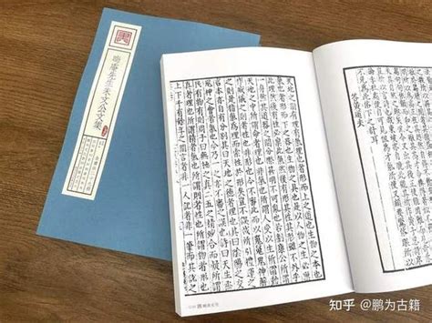 鹏为文化精校推荐晦庵先生朱文公文集 知乎