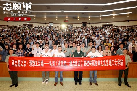 《志愿军》主创走进校园 陈凯歌：“你们让我感到似曾相识”