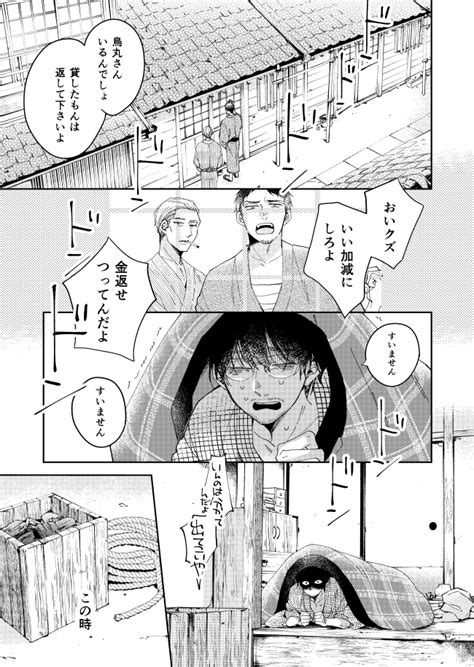 「明日正午に新作漫画アップします。 沢山の方に読んでほしいので宜しければ応援よろしくお願いします」豊田悠🍒 チェリまほ14巻422発売の漫画