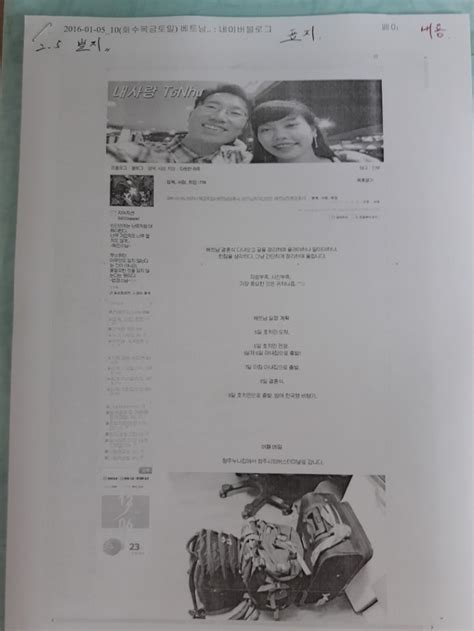 결혼이민비자f 6 1구비서류 4외국인배우자초청장 국제결혼 베트남결혼 네이버 블로그