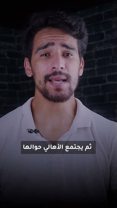 مهرجان روث البقر Shorts Youtube