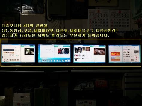 컴퓨터에 다중모니터 4대연결하는방법및 설정하기 네이버 블로그