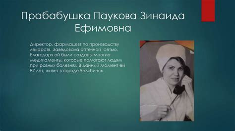 Кузнецов Константин Романович. История моей семьи - презентация онлайн