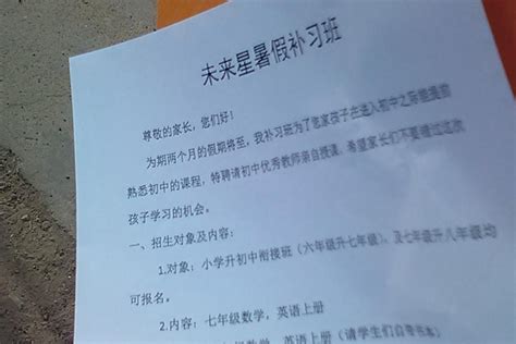 补习班又来了！随州南郊中心小学外又见补习班广告