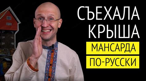 Как обустроить чердак в частном доме Самые необычные мансарды Youtube