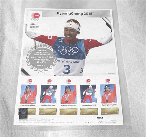 【新品】新品 平昌 オリンピック 2018 メダリスト フレーム切手 渡部 暁斗 選手 ピョンチャン オリンピックの落札情報詳細 ヤフオク