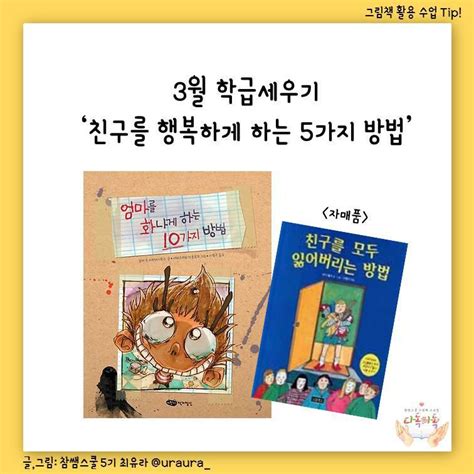 엄마를 화나게 하는 10가지 방법