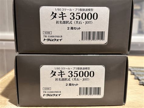 Yahoo オークション トラムウェイ タキ35000共石JOT 4両
