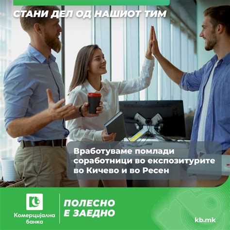 Komercijalna Banka Ad On Linkedin Комерцијална банка објавува Огласи за вработување Помлади