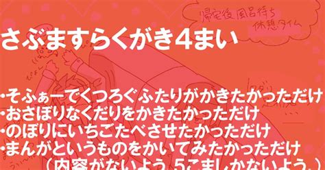 サブウェイマスター さぶますらくがき そろばんのマンガ ノボリ クダリ Pixiv