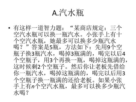 2011年湖南省大学生计算机程序设计竞赛 教练培训会 Ppt Download