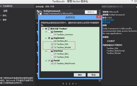 在使用vs2012中的mvc4出的错误！类型“systemdataentitydbcontext”在未被引用的程序集中定义 野狼谷