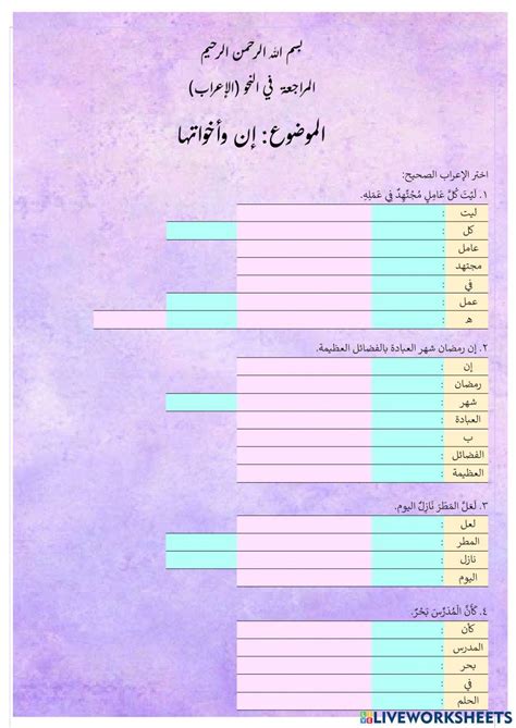 2191667 مراجعة الإعراب إن وأخواتها Cl2022 Martiniwati