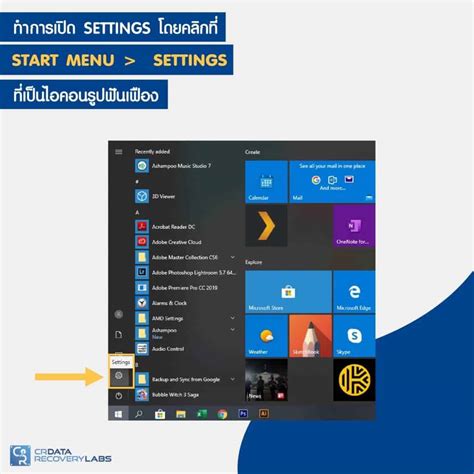 วธการลบ Program หรอ App ออกจากคอมพวเตอร Window อยางถกวธ ศนยกขอมล CR Data