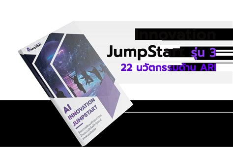 ai innovation jumpstart software park thailand